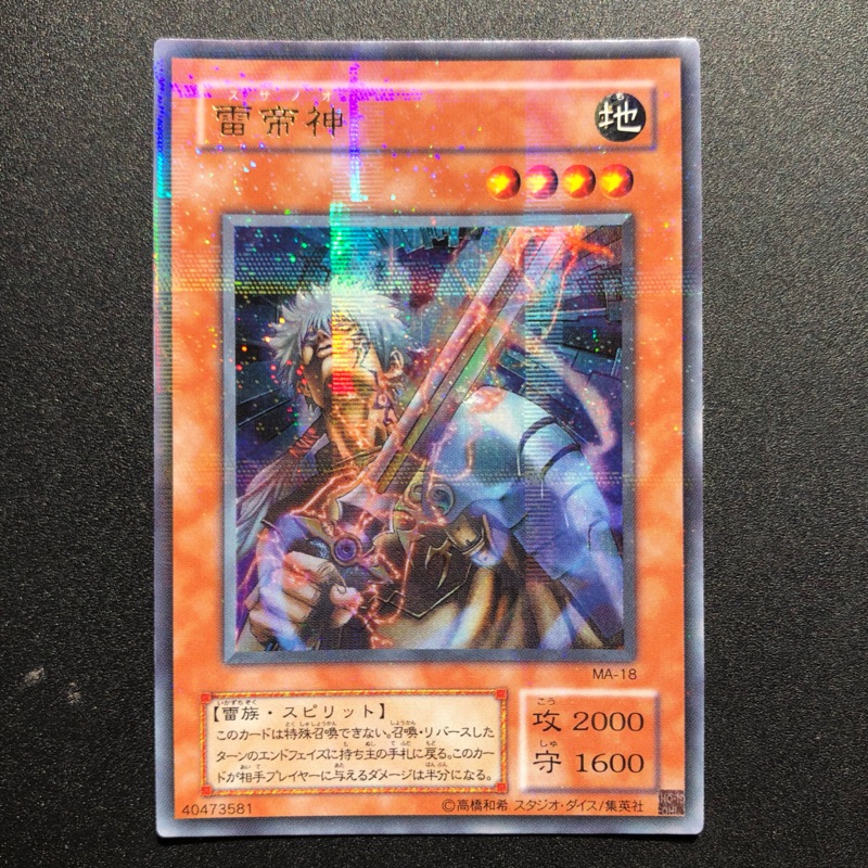 【小夫妻】遊戲王 MA-18 DL5-059 BE2-JP178 雷帝神 (全鑽/金亮/亮面) | 蝦皮購物