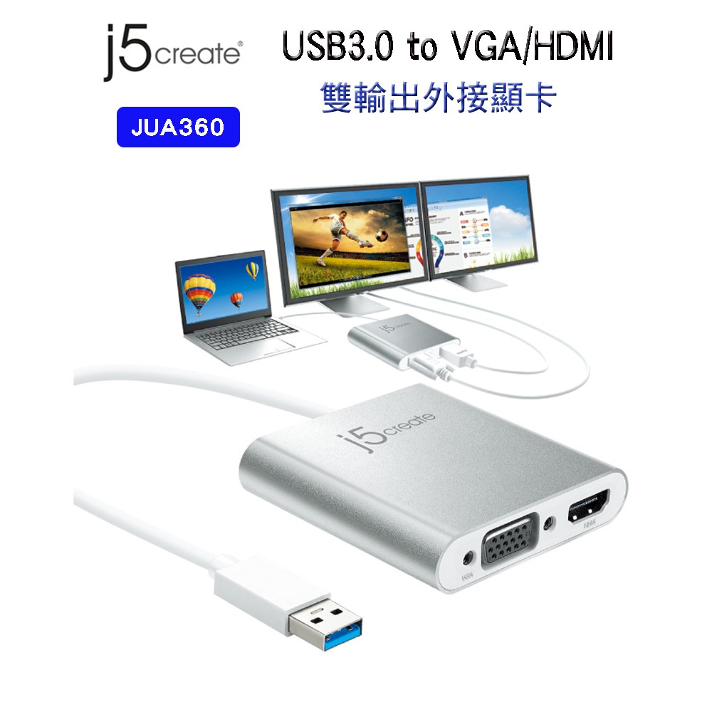 凱捷 j5 create JUA360 USB 3.0 to VGA/HDMI雙輸出外接顯卡 | 蝦皮購物