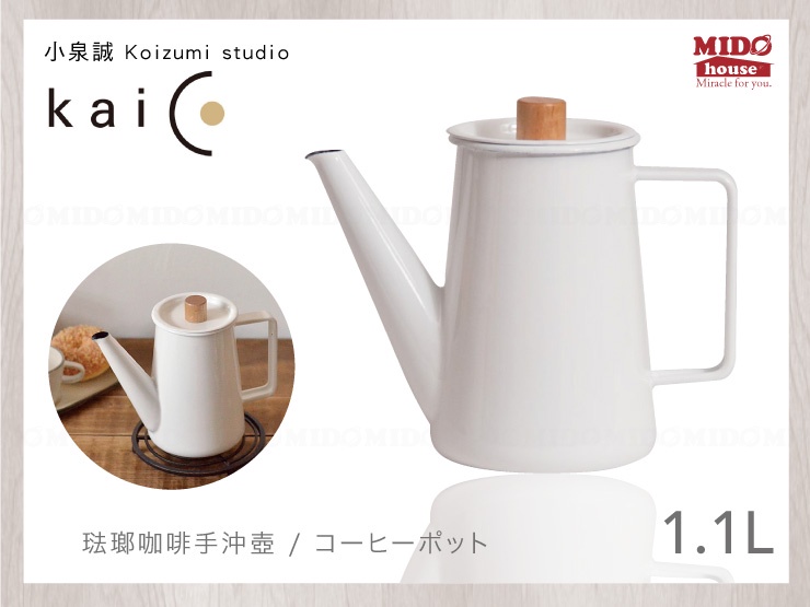 日本 小泉誠 KAICO 琺瑯咖啡手沖壺 (1.1L) | 蝦皮購物