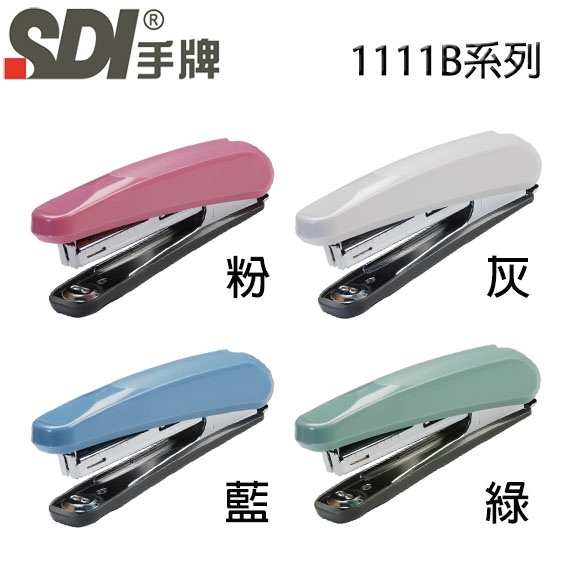 【3CTOWN】含稅開發票 SDI 手牌 1111B 10號 樂活輕鬆型 訂書機 灰 粉紅 綠 藍4色 | 蝦皮購物