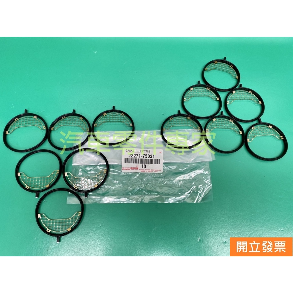 【汽車零件專家】豐田 INNOVA 2.7 PREVIA 2.4 RAV4 2.4 TACOMA 2.7墊片 節氣閥墊片 | 蝦皮購物