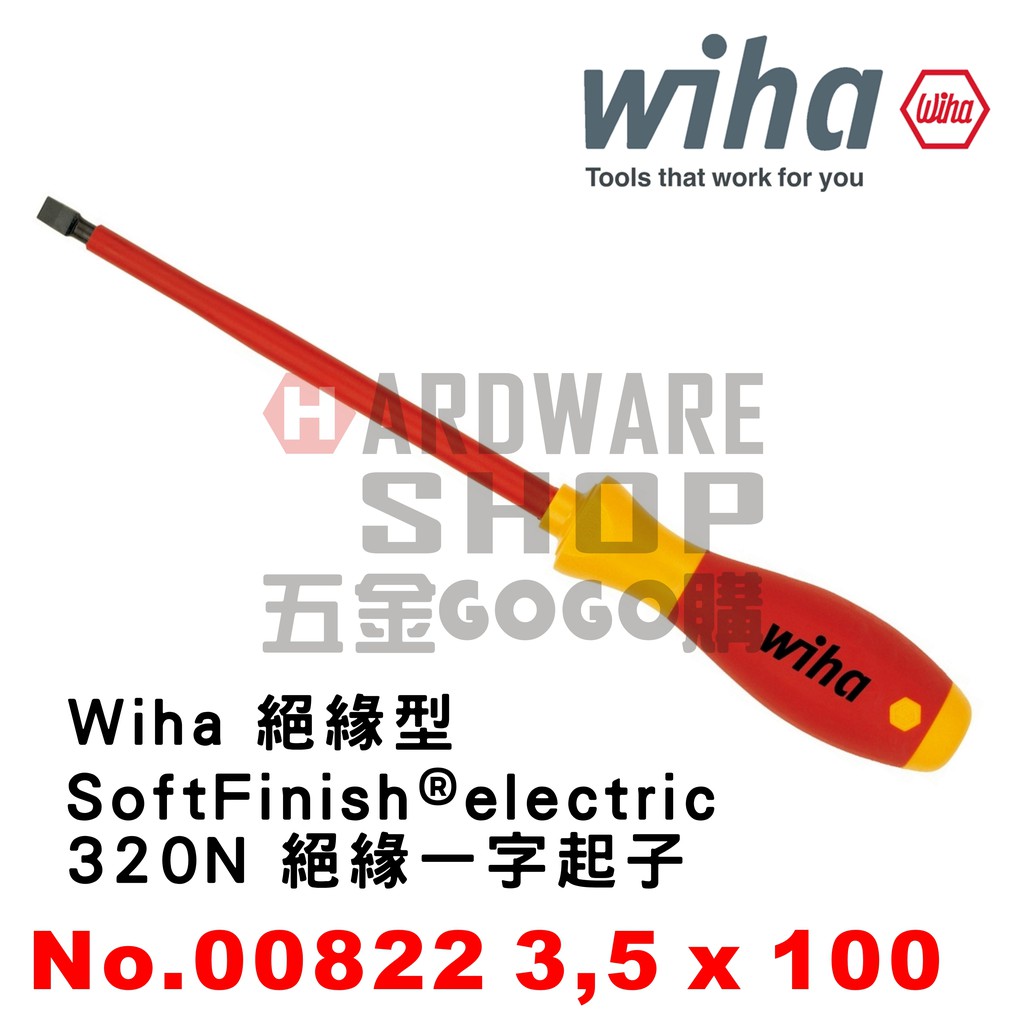 德國 Wiha SoftFinish® Electric 320N 絕緣一字起子 3.5 x 100 NO.00822 | 蝦皮購物
