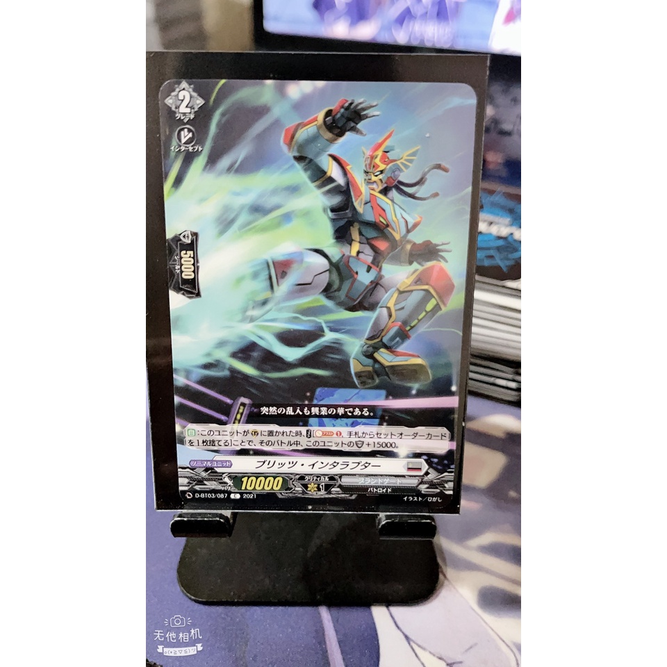 《雪夜閣》VG 先導者 Vanguard 白國 D-BT03/087ブリッツ・インタラプター | 蝦皮購物