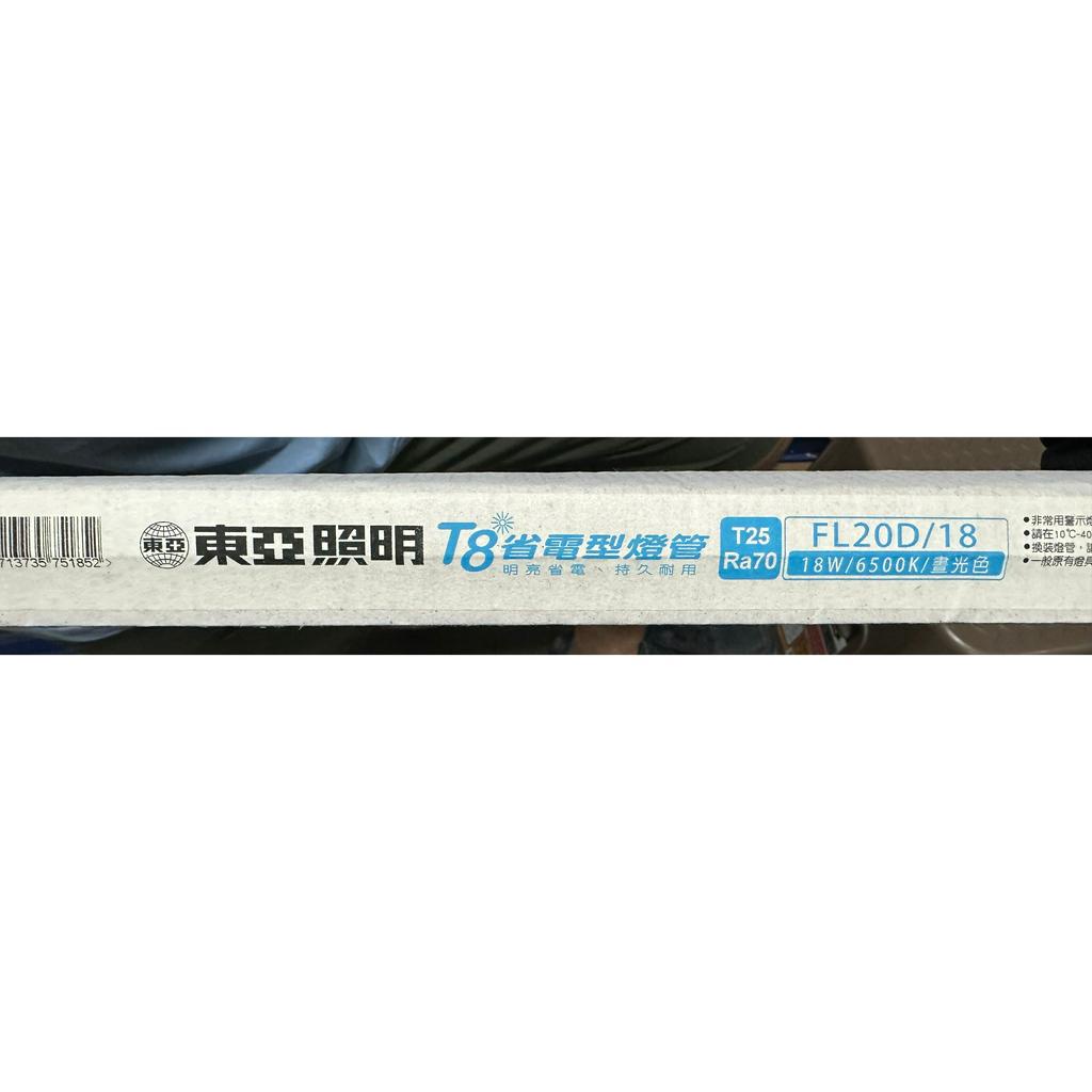 二手 東亞照明 T8 FL20D/18 18W 6500K 晝光色 自取 | 蝦皮購物