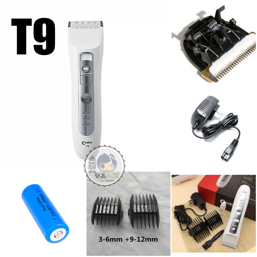 科德士 T9 (T8 升級版) 大黃蜂 充插兩用 專業理髮器 | 蝦皮購物