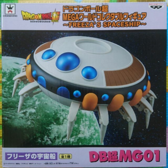 WCF系列《七龍珠超 DB超 MG01 佛利沙軍團飛船》日版金證 | 蝦皮購物