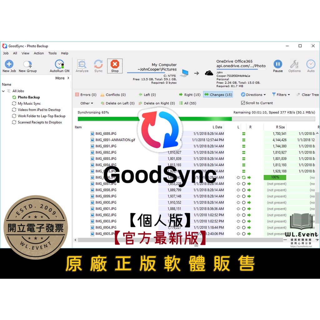 【正版軟體購買】GoodSync 官方最新版 - 專業資料同步軟體 - 雲端備份 - 資料備份還原 | 蝦皮購物
