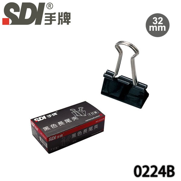 【3CTOWN】含稅附發票 SDI 手牌 0224B 黑色長尾夾 32mm (1盒12支) | 蝦皮購物