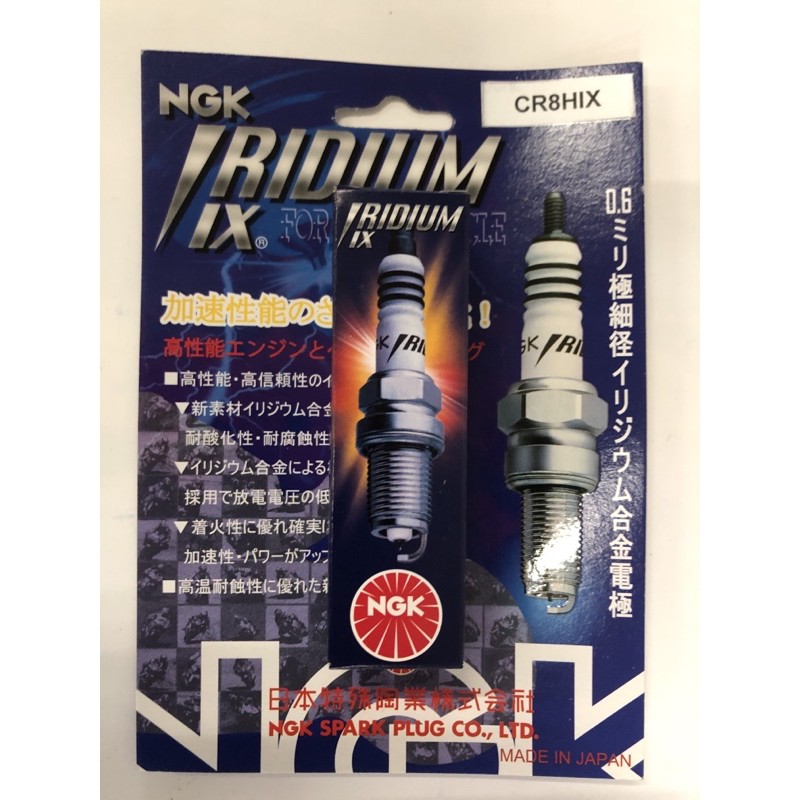 NGK 銥合金 火星塞 CR8HIX | 蝦皮購物