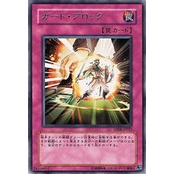【DCT_緣夢の城】遊戲王 DP08-JP023&YSD5-JP039 護衛阻擋 銀字/普卡/亮面 90-95分 | 蝦皮購物