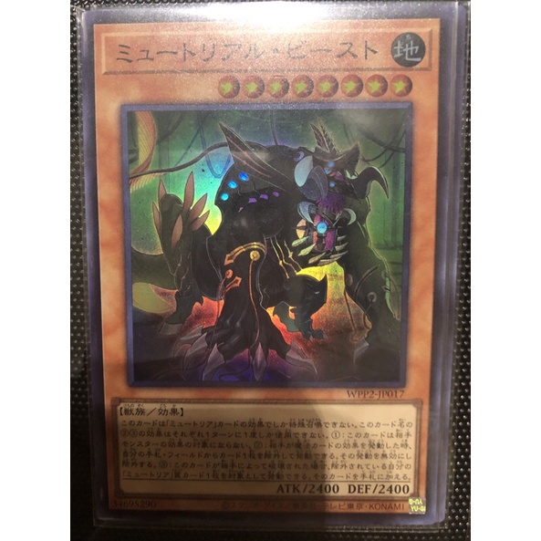 WPP2-JP017 突變種獸 野獸 (亮面) | 蝦皮購物