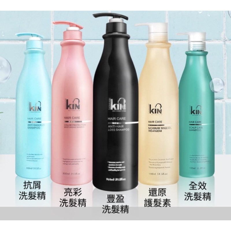 *蘋果綠*KIN 卡碧絲 二代頂級洗髮精 護髮素 900ml | 蝦皮購物