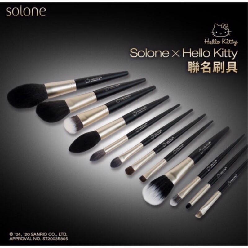 絕版品出清 現貨 Solone x Hello Kitty 聯名 限定版 刷具 無痕粉底刷 定妝蜜粉刷 層次腮紅刷 | 蝦皮購物