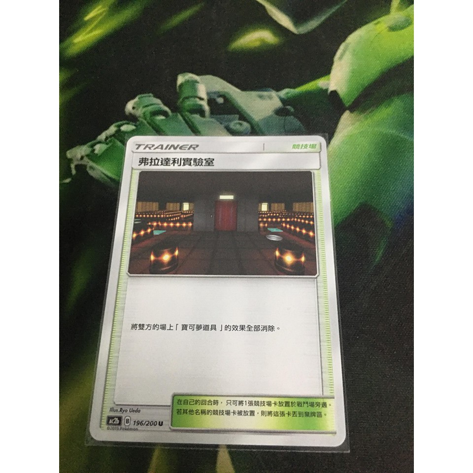 寶可夢 中文補充包 PTCG set A / set B / 起始牌組/ 弗拉達利的實驗室 | 蝦皮購物