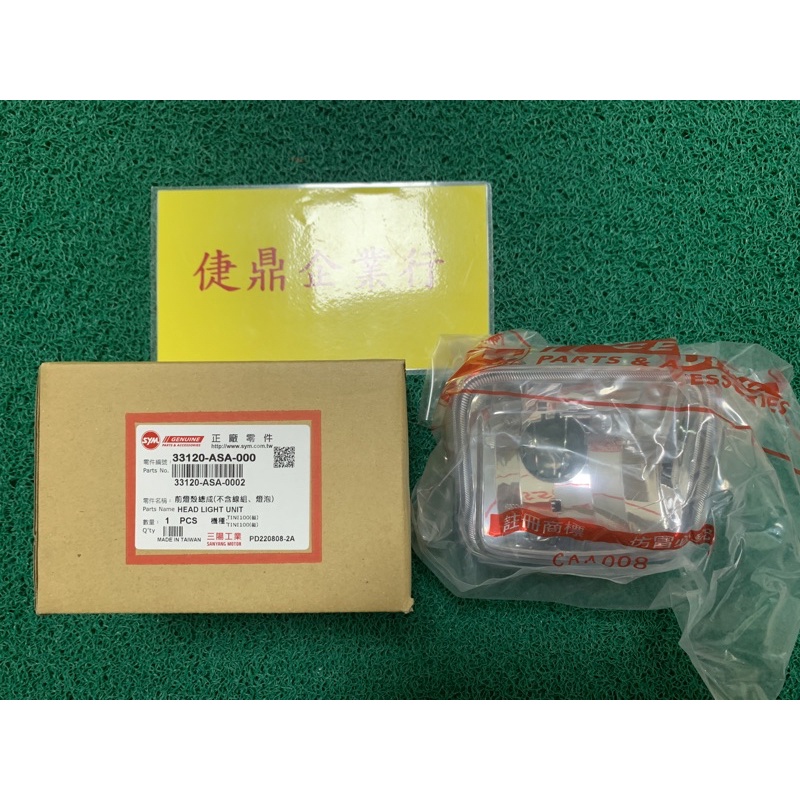 SYM 原廠 TINI 100 不包含 燈泡 泡座 前燈單元 大燈 料號：33120-ASA-000 | 蝦皮購物