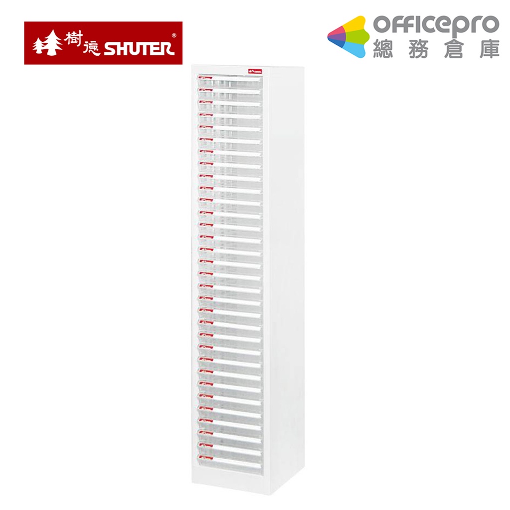 樹德SHUTER 落地文件資料櫃 A4-132P 文件箱 雜物收納箱 分類整理盒 置物箱 收納盒 整理箱 小物收納 | 蝦皮購物