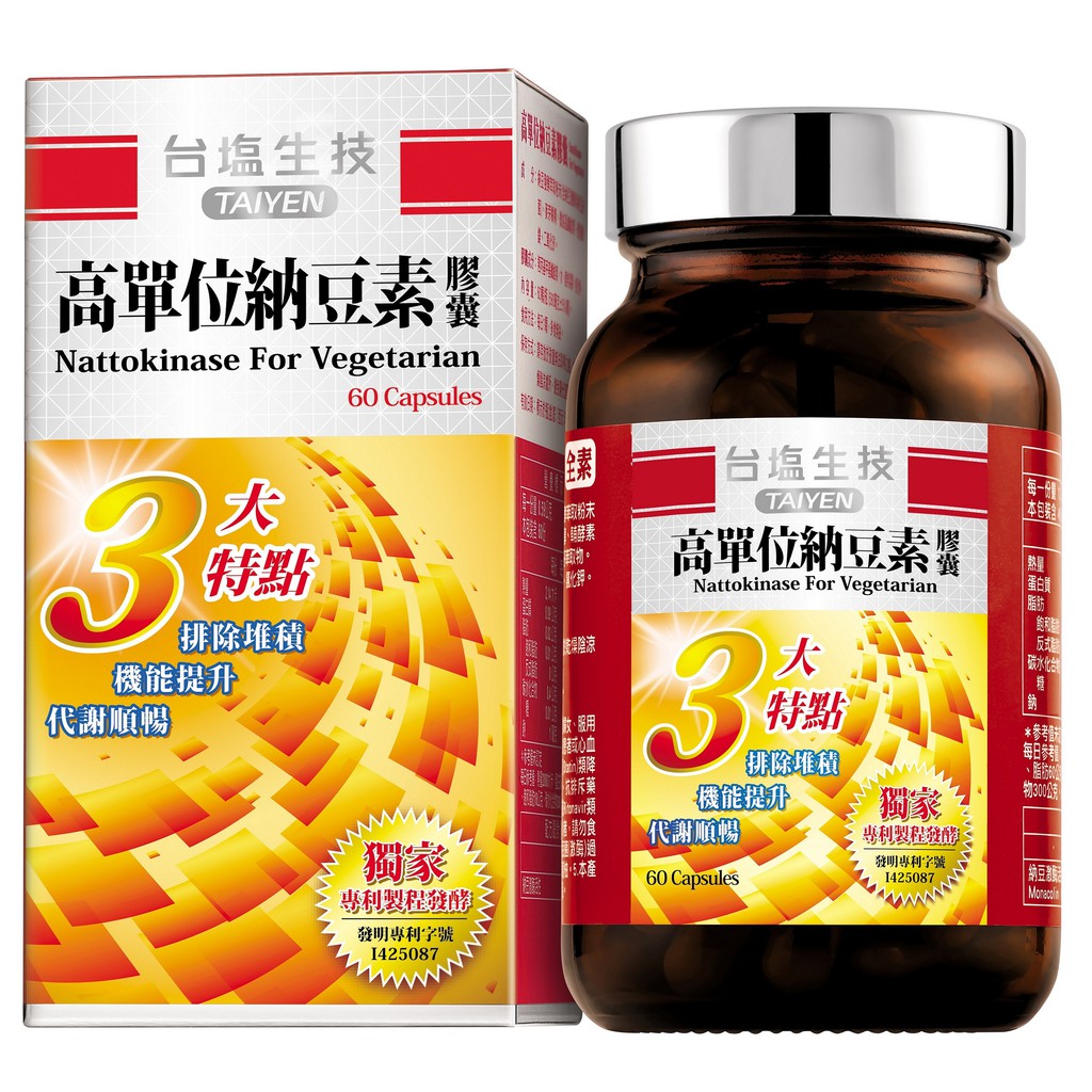TAIVEN 台鹽生技 高單位納豆素膠囊 60顆 | 蝦皮購物