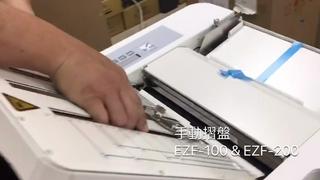 【日本製】摺紙機 UCHIDA EZF-200 折紙機 可以摺蓮花 A3 皮帶式收紙 六種基本摺法 十字摺 辦公 向盟 | 蝦皮購物