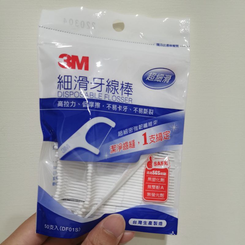 現貨 3M 細滑牙線棒 雙線牙線 散裝50入 盒裝150入 好市多 | 蝦皮購物