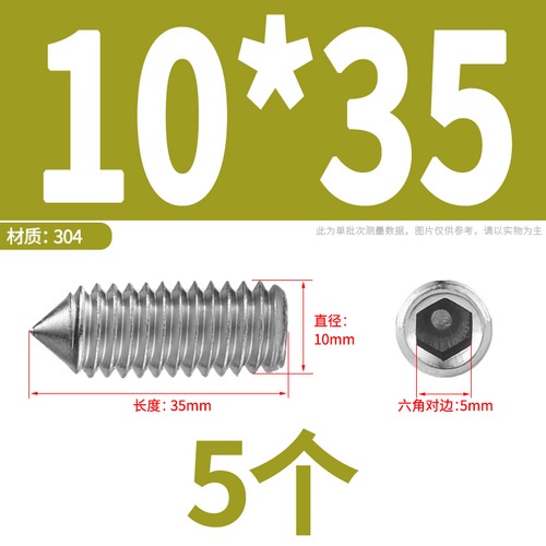 304不鏽鋼無頭機米 螺絲尖端內六角緊定螺釘 M6-M12 | 蝦皮購物