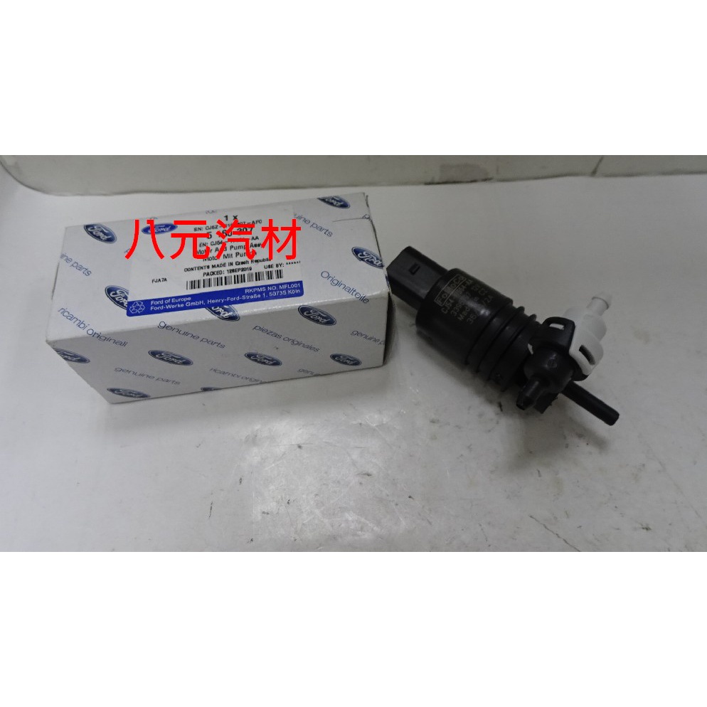 ®八元汽車材料® 13- KUGA 噴水馬達 全新品/正廠零件 | 蝦皮購物