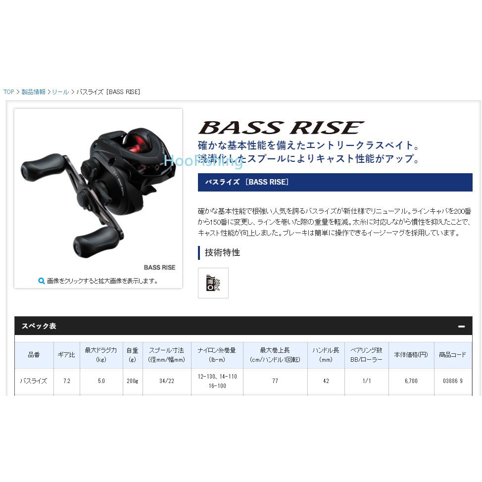 shimano 入門款小烏龜 BASS RISE | 蝦皮購物