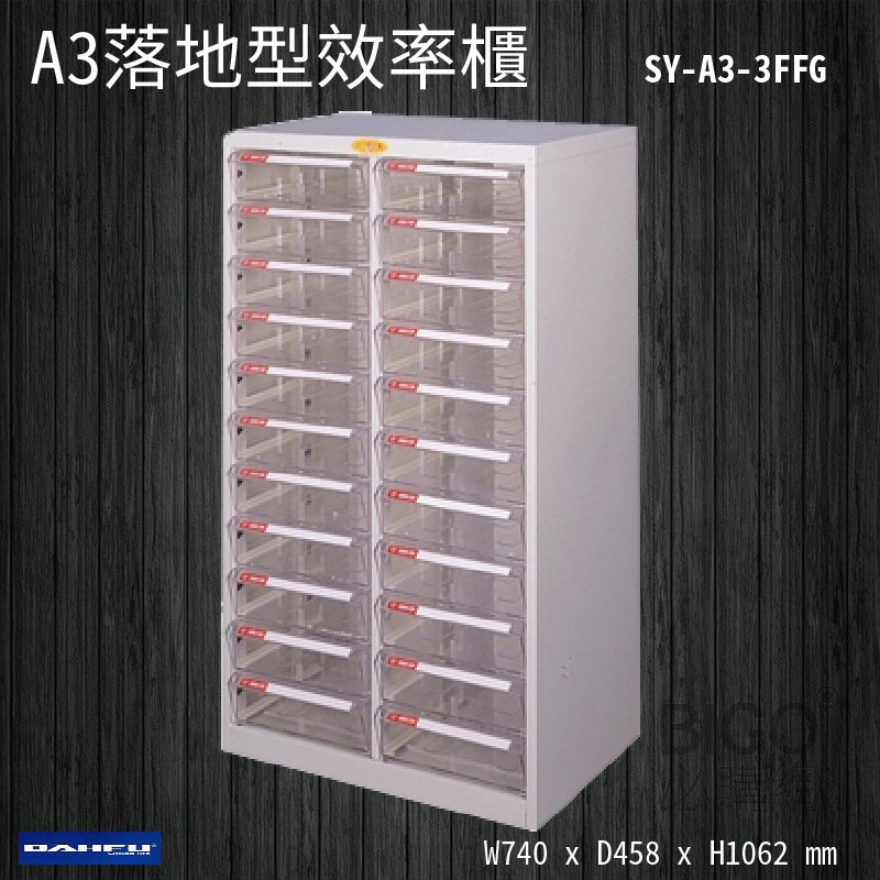 【台灣製】大富 SY-A3-3FFG A3落地型效率櫃 收納櫃 置物櫃 文件櫃 公文櫃 直立櫃 辦公收納 | 蝦皮購物