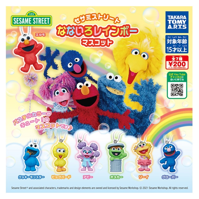 『Vic Toy』TTA 芝麻街 七色彩虹吊飾 扭蛋 轉蛋 共七款 現貨 | 蝦皮購物