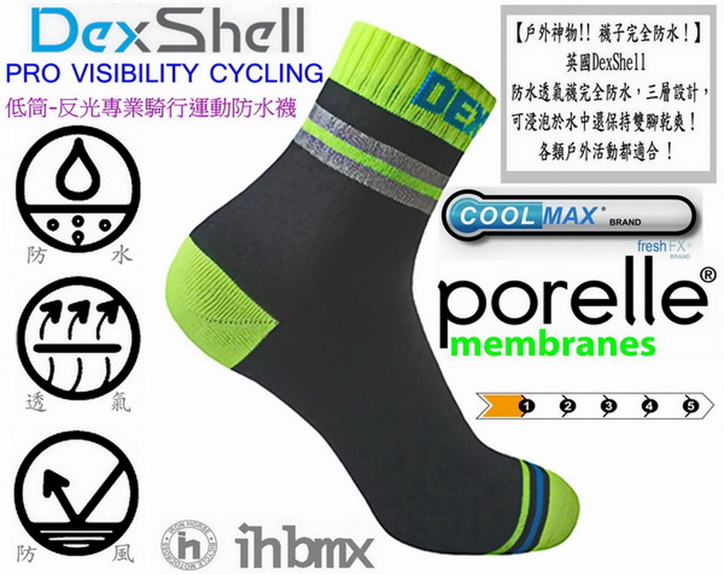 DEXSHELL COOLMAX® PRO VISIBILITY 低筒-反光運動防水襪 熒光黃 徒步/登山/百岳 | 蝦皮購物