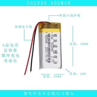 3.7v鋰5V702040/802040/602040/502040/402040/302040/902040 | 蝦皮購物