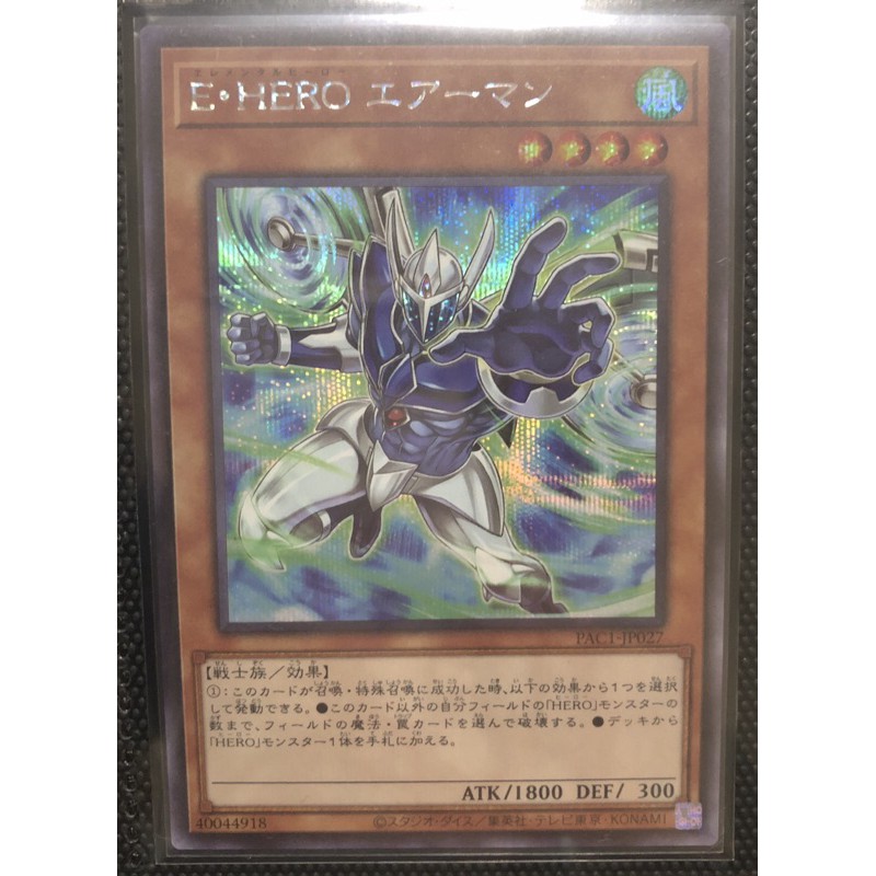 PAC1-JP027 E HERO 空氣人 (異圖.半鑽) | 蝦皮購物