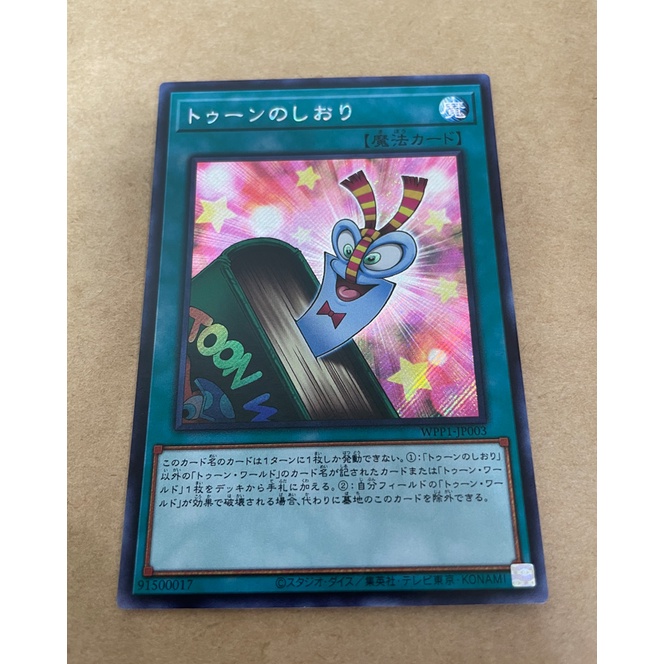 遊戲王 WPP1-JP003 卡通書籤 斜鑽 卡片 | 蝦皮購物