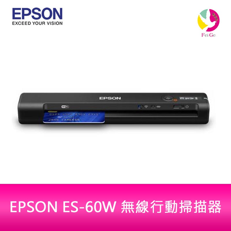 EPSON ES-60W 無線行動掃描器 | 蝦皮購物
