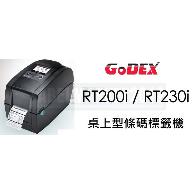 條碼超市 GODEX RT200i / RT230i 桌上型條碼標籤機 ~全新 免運~ ^有問有便宜^ | 蝦皮購物