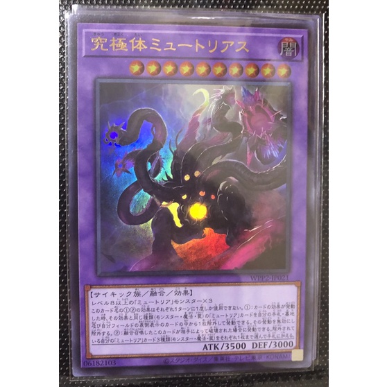 WPP2-JP021 究極體 超突變種 (金亮) | 蝦皮購物