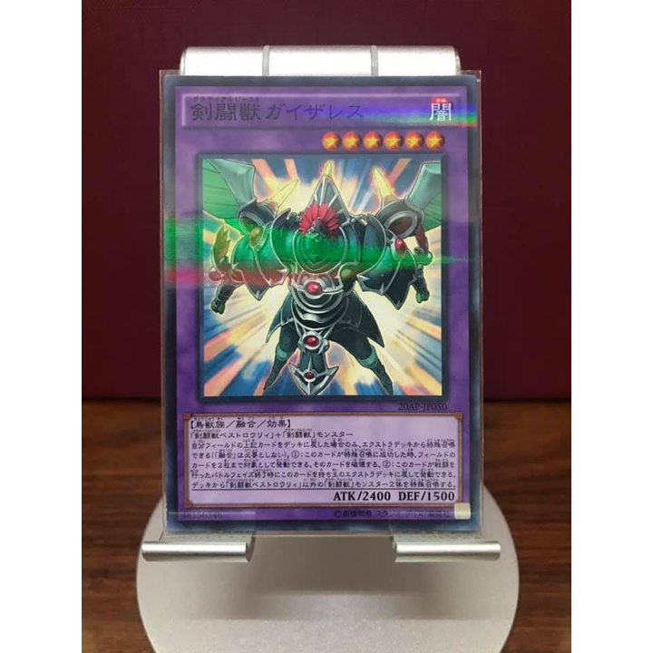 【遊戲王 現貨 20AP】20AP-JP050 劍鬥獸 凱薩大帝 日紙 (彩鑽) | 蝦皮購物