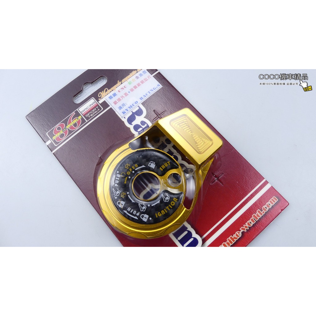 COCO機車精品 86部品 雷霆S 雷霆 S RACING S 專用 CNC 鎖頭蓋 鑰匙蓋 金色 | 蝦皮購物