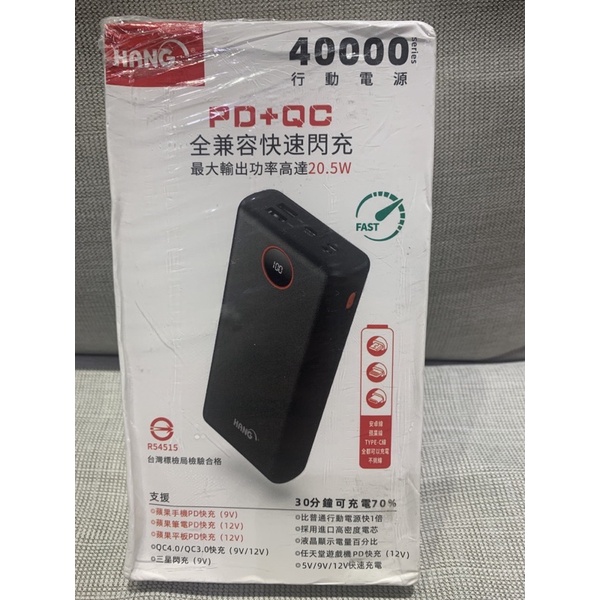 Hang pd4 PD+QC 全兼容快速閃充 40000Mah | 蝦皮購物