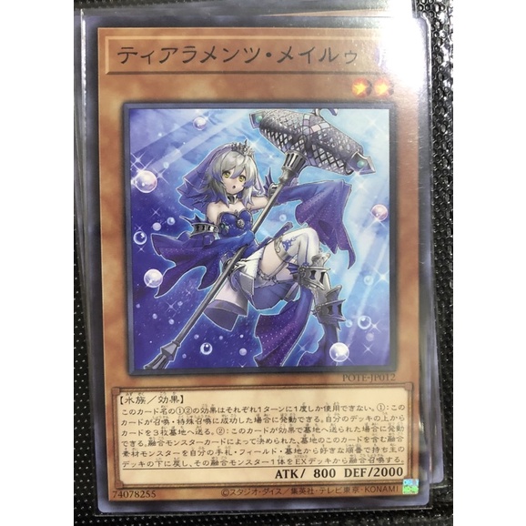 POTE-JP012 壹世壞 美露 (普卡) | 蝦皮購物