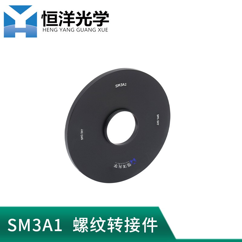 光學元件螺紋轉接件SM1(1.035"-40)內螺紋和行業標準外螺紋恒洋光學光學/配件 | 蝦皮購物