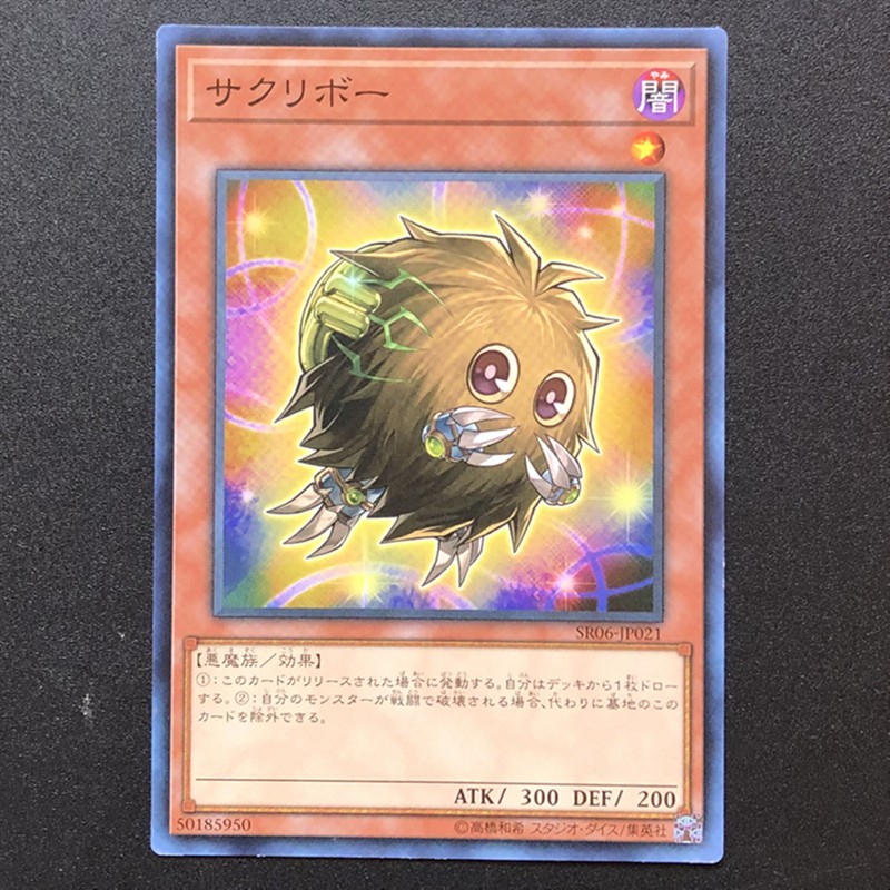 【小夫妻】遊戲王 SR06-JP021 SJMP-JP003 祭品小精靈 (普卡) | 蝦皮購物