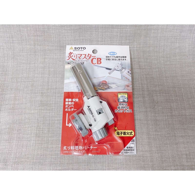 《茉莉餐具》🔥滿額免運🔥免運費 kc-700 噴槍頭 免運費 新富士 瓦斯噴槍 soto 野炊 烤肉 露營 戶外 炙燒 | 蝦皮購物
