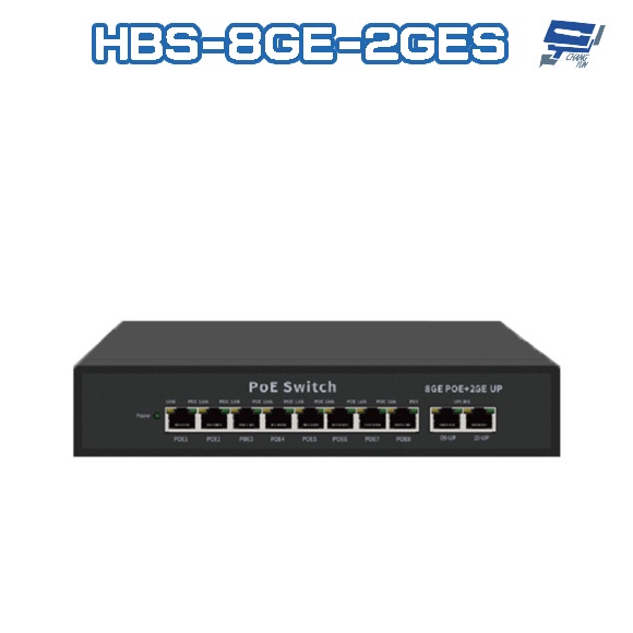 昌運監視器 HBS-8GE-2GES 8埠 1000M GE PoE 網路交換機 交換器 | 蝦皮購物