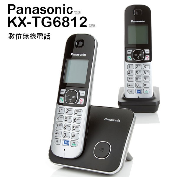 【宅配免運】Panasonic 國際牌 KX-TG6812/TG6812 無線電話(黑/白)【公司貨】 | 蝦皮購物