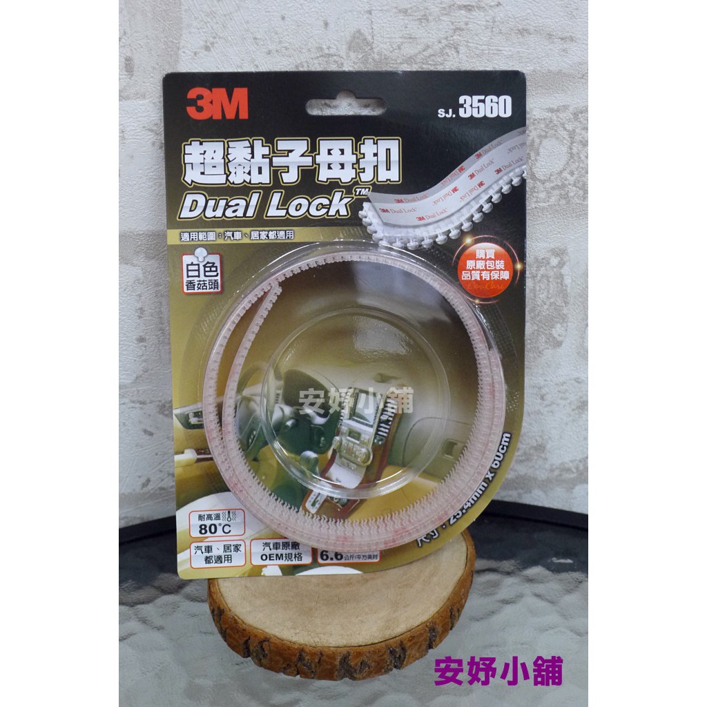 (有現貨) 3M 3560 透明超黏子母扣 超黏子母扣 | 蝦皮購物
