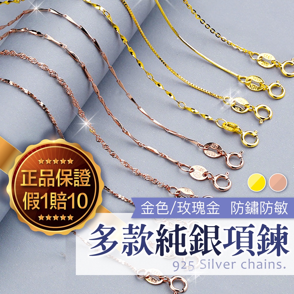 💯正品保證｜假一賠十💯 S925純銀項鍊 鎖骨鍊 鎖骨鏈 純銀項鍊 項鍊 項鏈 銀鍊 銀鏈 項鍊女 女生項鍊 【MF2】 | 蝦皮購物
