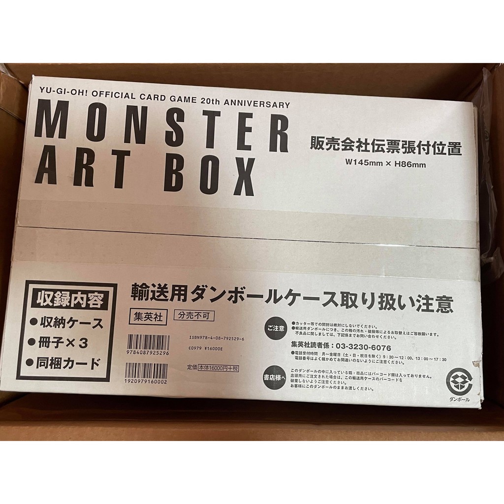 遊戲王 MONSTER ART BOX 畫冊 附卡 YMAB-JP001 真黑暗大法師 全新未拆 | 蝦皮購物