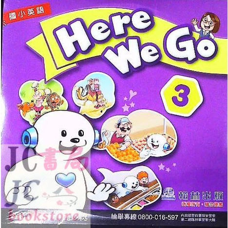 【JC書局】翰林國小 112上學期(去年 英語 (實體光碟) Here We Go Dino 1 3 5 7 課本習作的CD 翰將電子書(實體光碟) 此賣場是CD | 蝦皮購物
