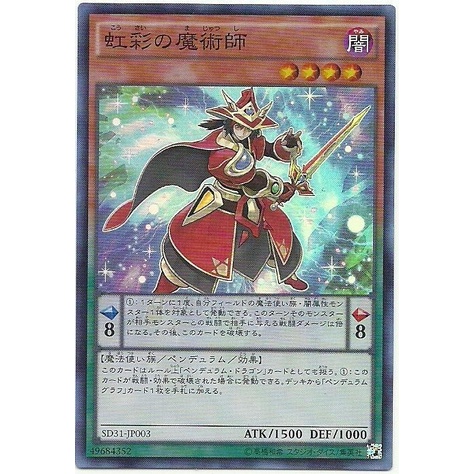 (流天遊戲王) SD31-JP003 虹彩的魔術師 (亮面) | 蝦皮購物