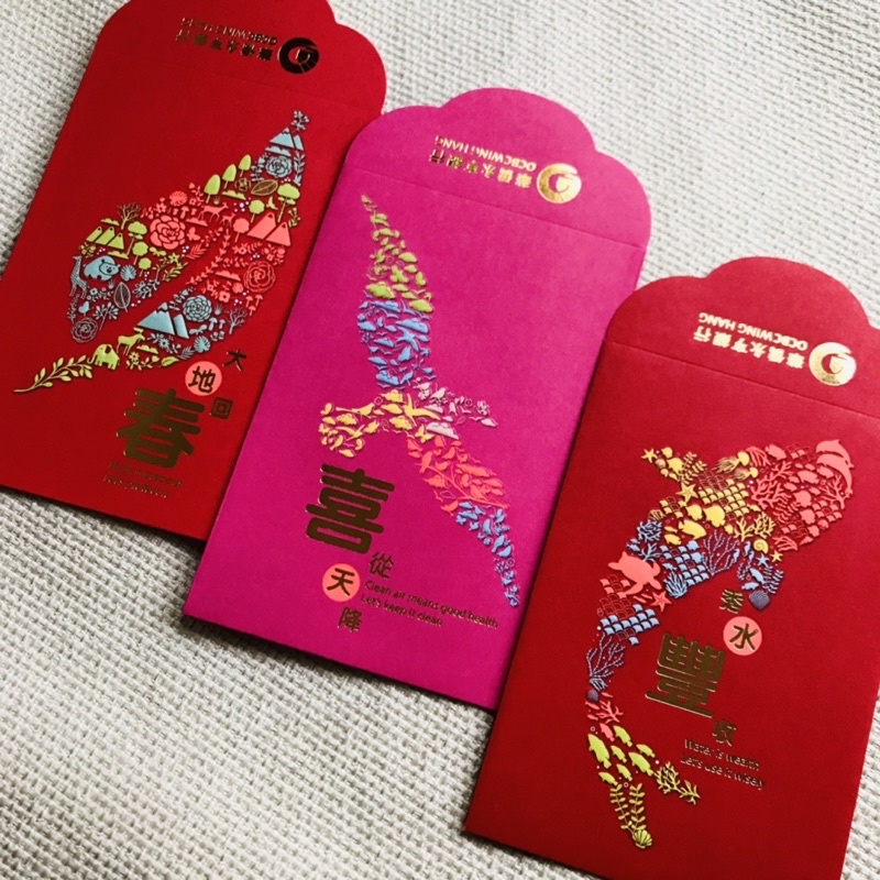 華僑永亨銀行OCBC WING HANG🧧秀水豐收x4/喜從天降x3/大地回春x3小紅包袋（三款共10封） | 蝦皮購物
